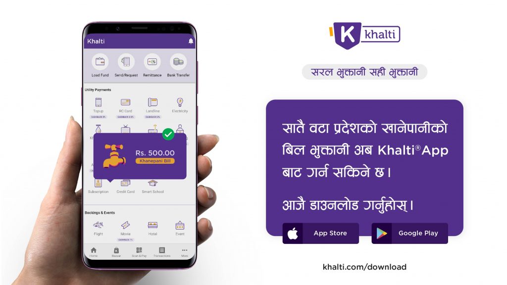 Pay Khanepani Bill Online In Nepal In Less Than A Minute Via Khalti