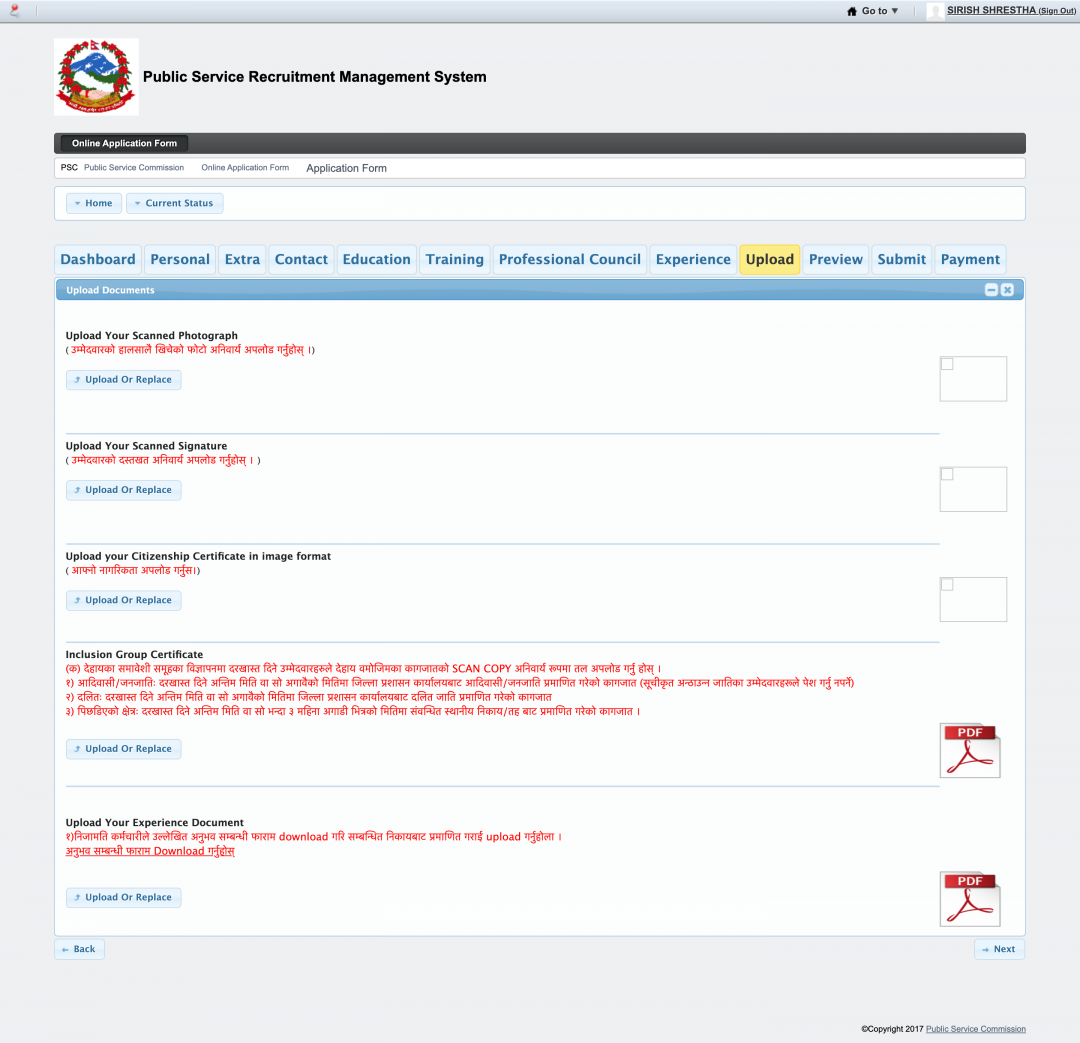 Pay Lok Sewa Aayog Examination Fee Online In Nepal With Khalti