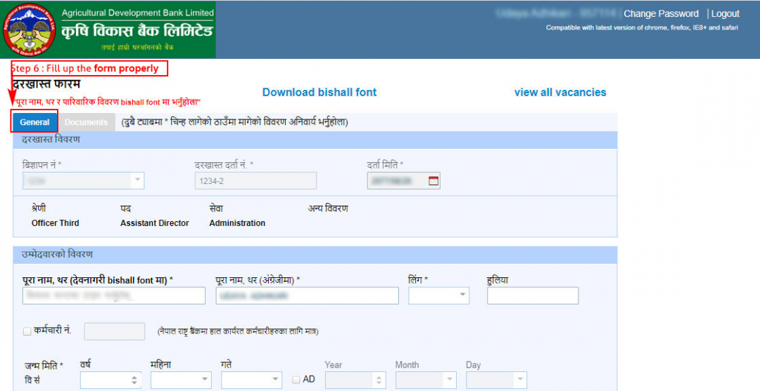 कसरी भर्ने कृषि विकास बैंक लिमिटेड काे विभिन्न पदकाे आवेदन फारम