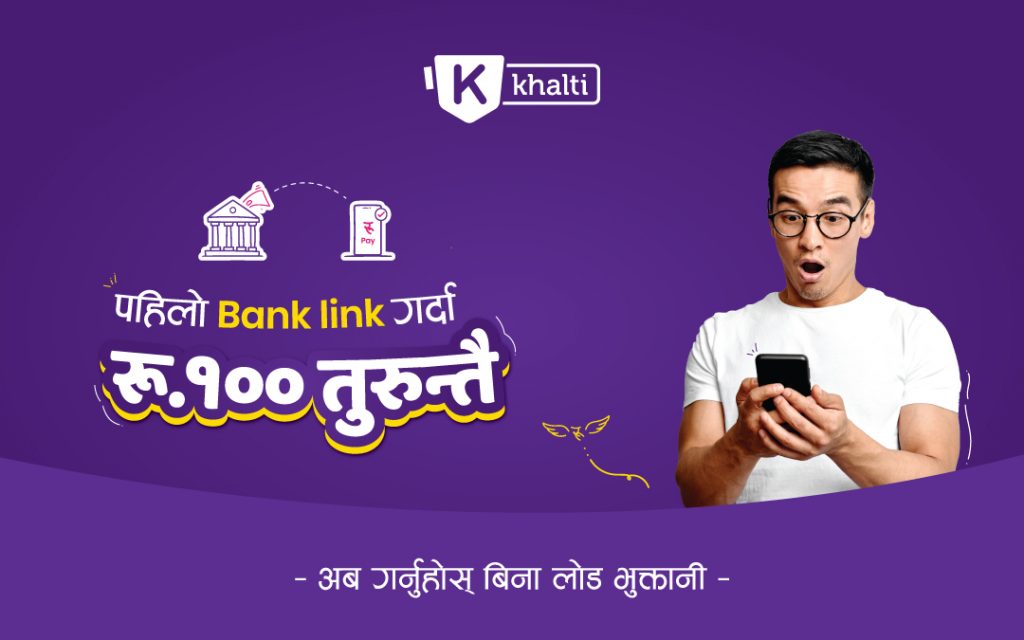 Link Bank to Khalti, Get Rs. 100 Bonus - Khalti by IME