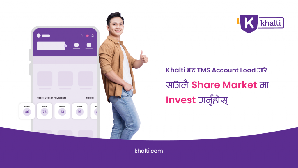 Load Your Collateral Easily with Khalti! - Khalti by IME